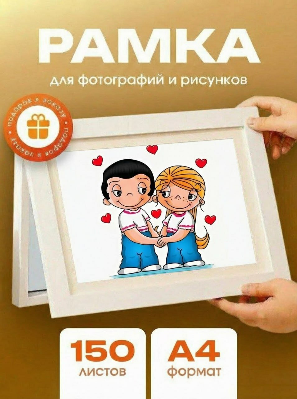 Открывающаяся рамка накопитель глубокая для детских рисунков, поделок, творчества А4