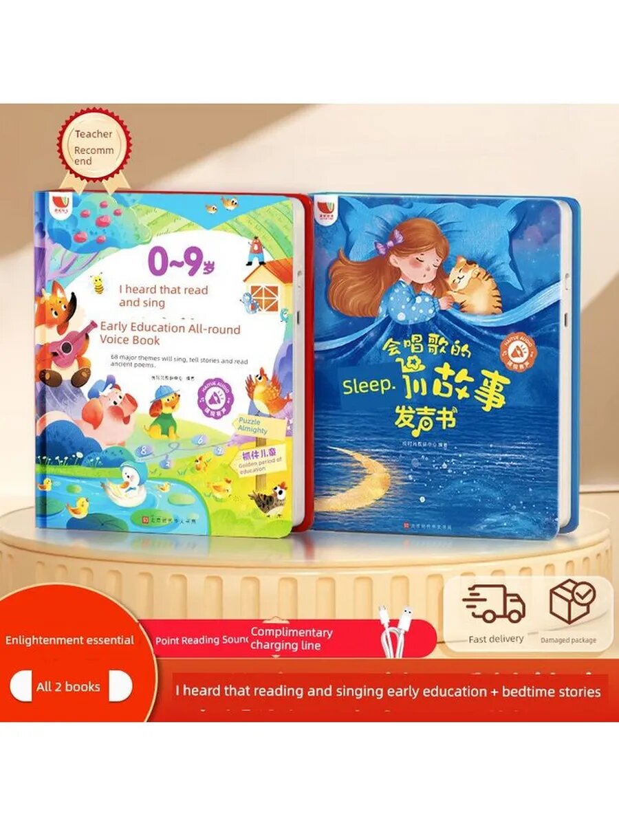 Говорящая аудиокнига (Раннее обучение, Сказки)