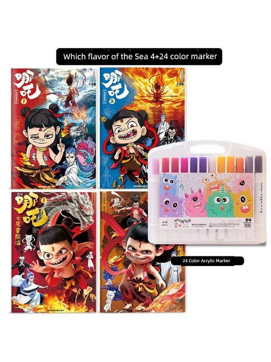 Книга-раскраска (4 экз. + 24 цветных маркера)