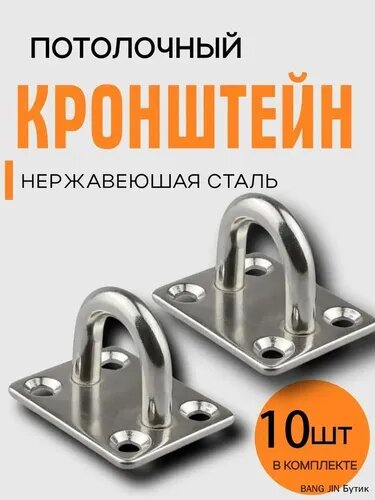 IKEA Кронштейн крепежный 10 шт.