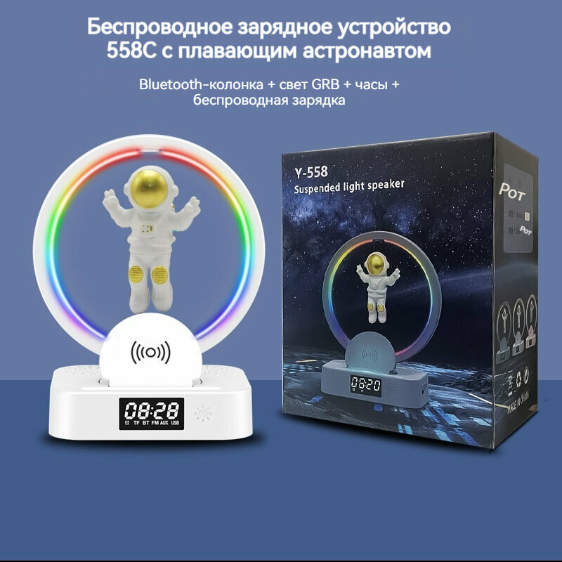 Bluetooth-динамик для часов астронавта с магнитной левитацией, беспроводная зарядка, световой эффект RGB, белый/золотой