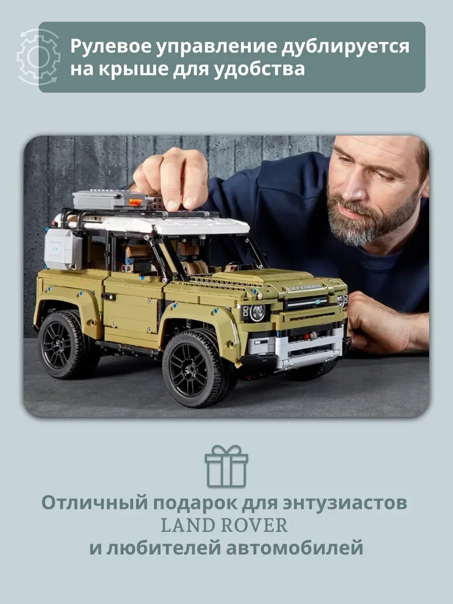 Конструктор Land Rover Defender Technic, 2573 детали, зеленый — фото 1