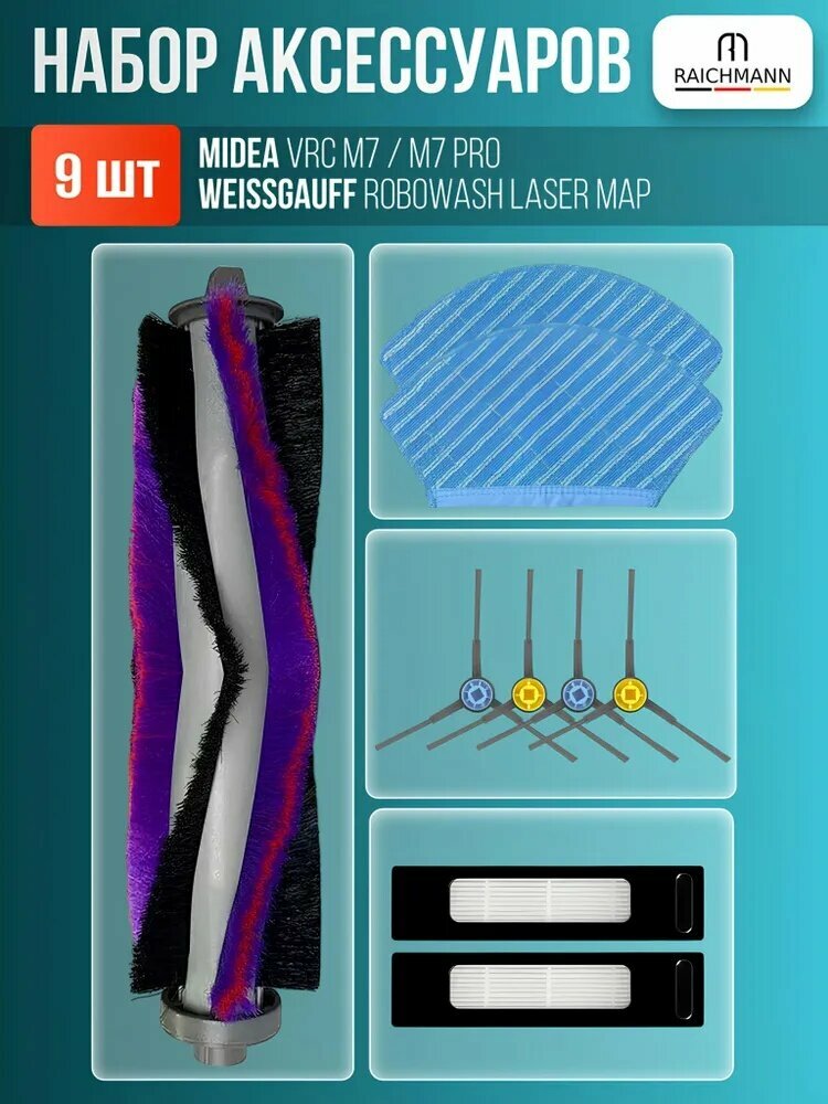 Комплект фильтров, щеток и сменных салфеток для робота-пылесоса Midea VCR M7, M7 Pro / Weissgauff Robowash Laser Map