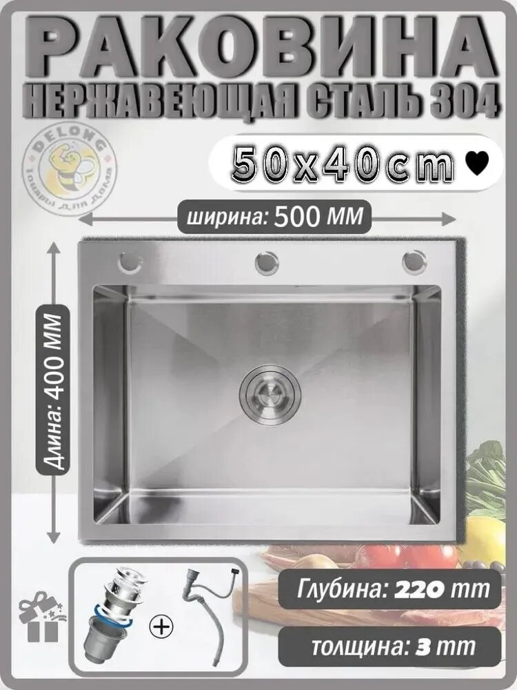 Мойка