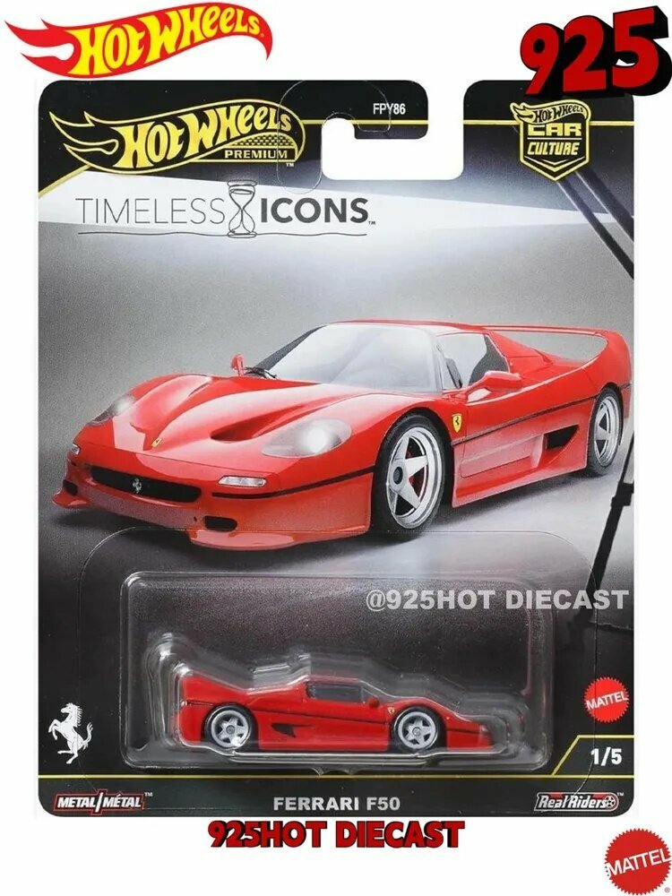Машинка Hot Wheels Car Culture Timeless Icons Ferrari F50 Феррари Безвременные иконы FPY86 25N