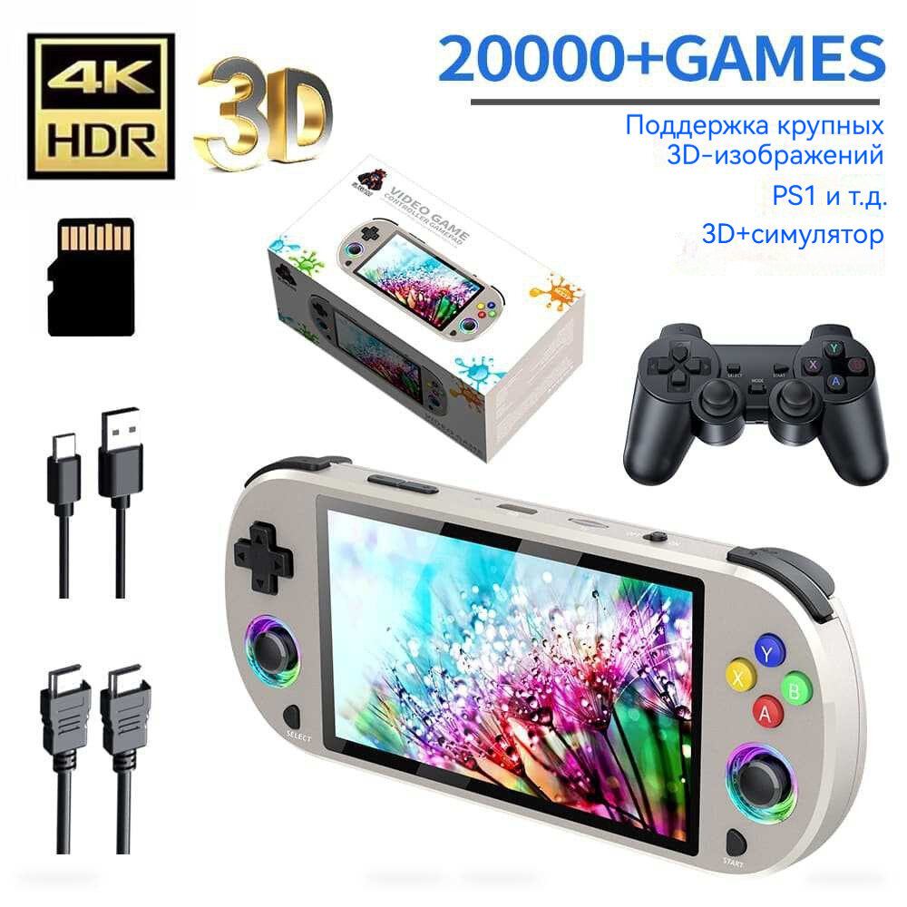 Игровой контроллер M22P с 5" экраном, 30+ эмуляторов, RGB подсветка, 3000mAh, 20000+ игр, поддержка PS1/3D