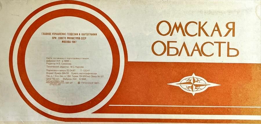 Омская область. Карта