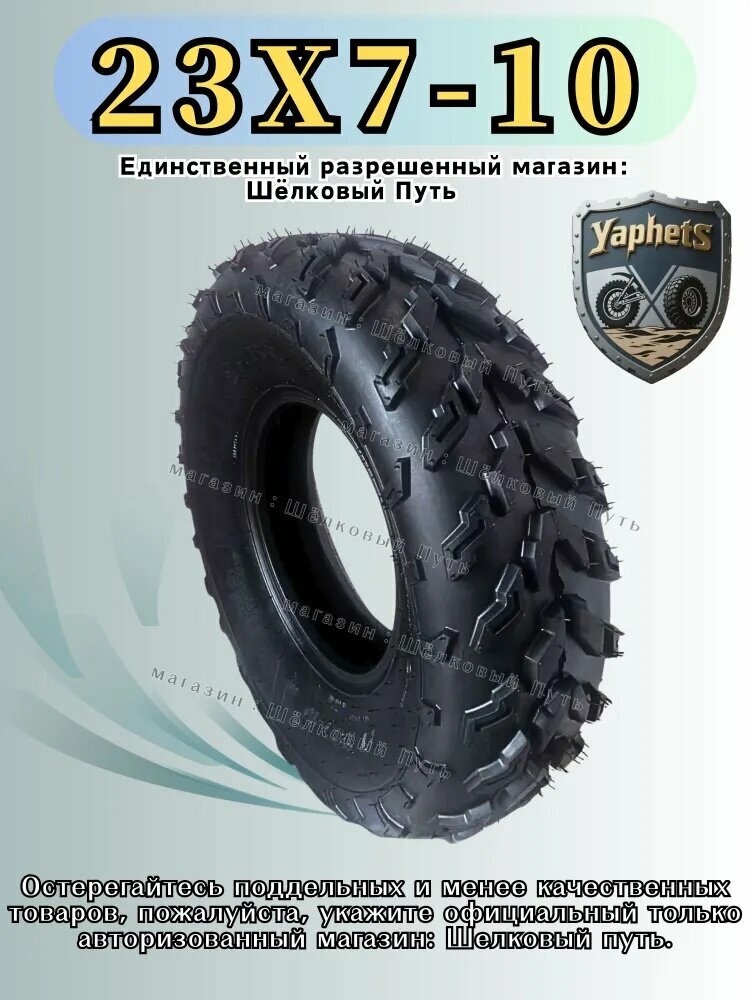 YaphetS шины для квадроциклов23X7-10 ，Подходит для экскурсионных транспортных средств, нескользящих снегоходов, электрических грузовиков и других моделей Мотошины 160/R10 36 F