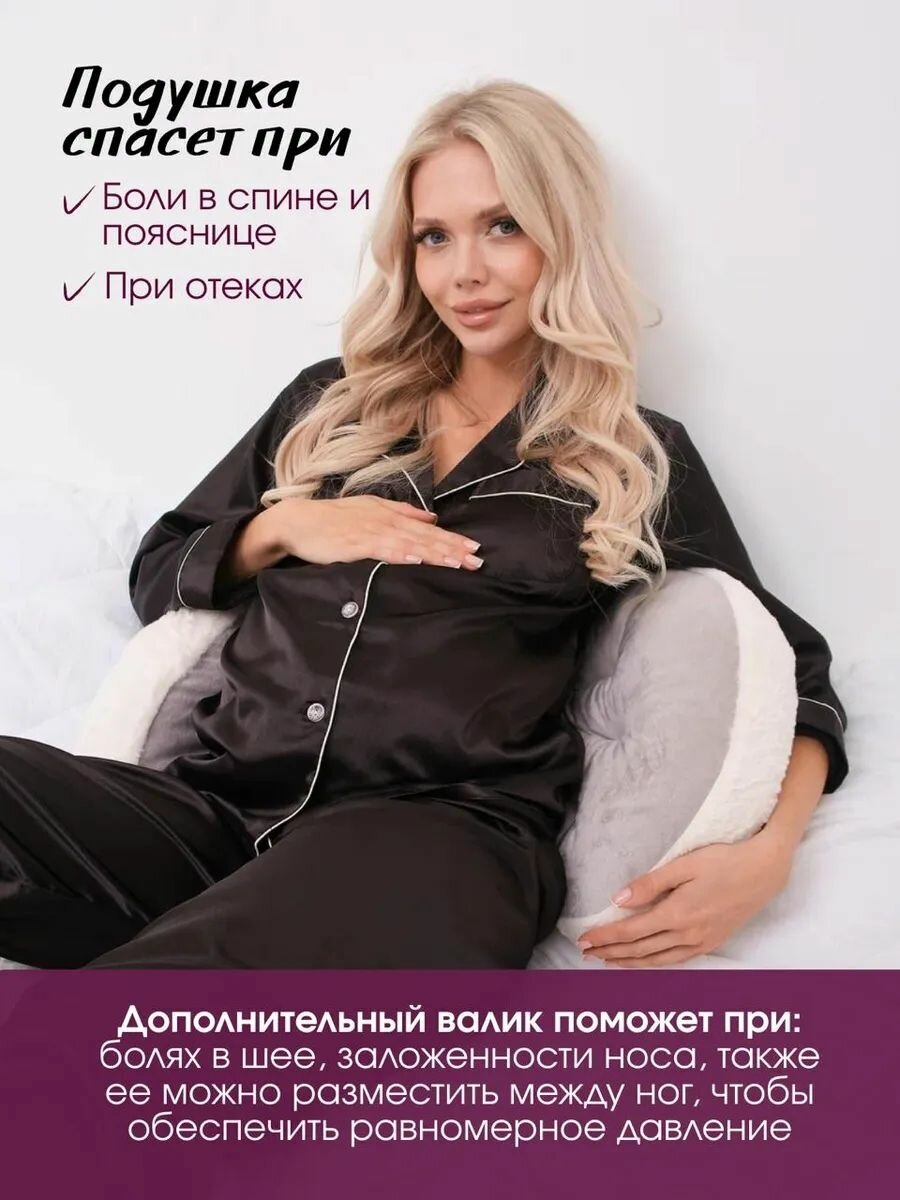 Подушка для беременных — фото 1