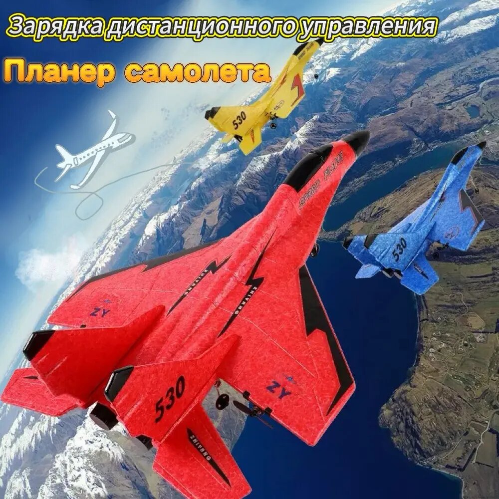 Радиоуправляемый самолет на пульте управления, самолет игрушка МиГ 320