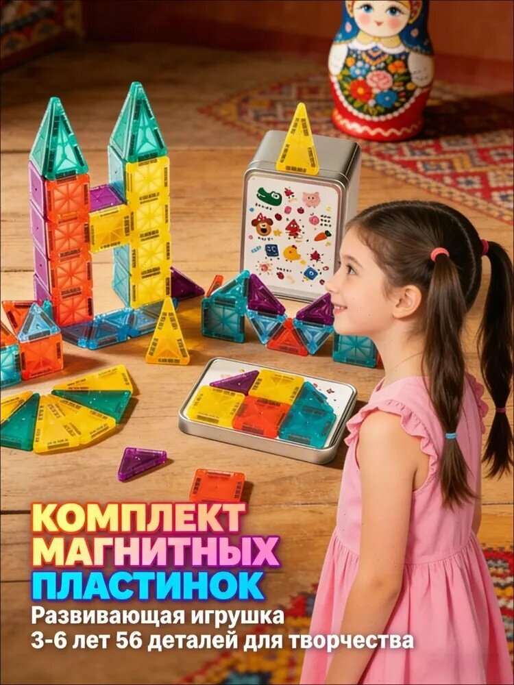 Магнитный конструктор для детей, мини, 56 деталей, переносной в железной коробке, развивающая игрушка для путешествий, подарок для мальчиков и девочек 3-6 лет, цветные магнитные панели