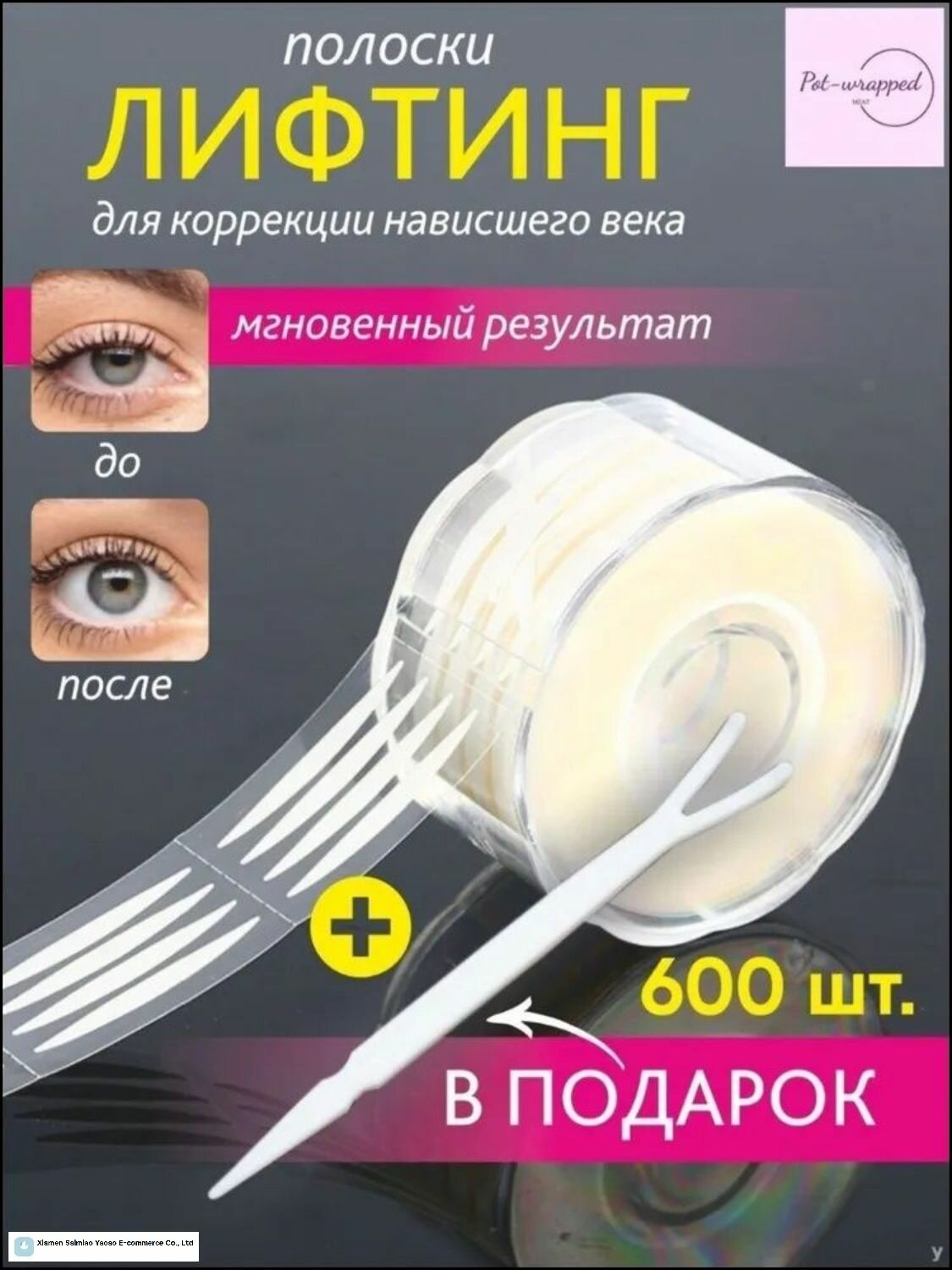 Лифтингполоски эксклюзивные для лица