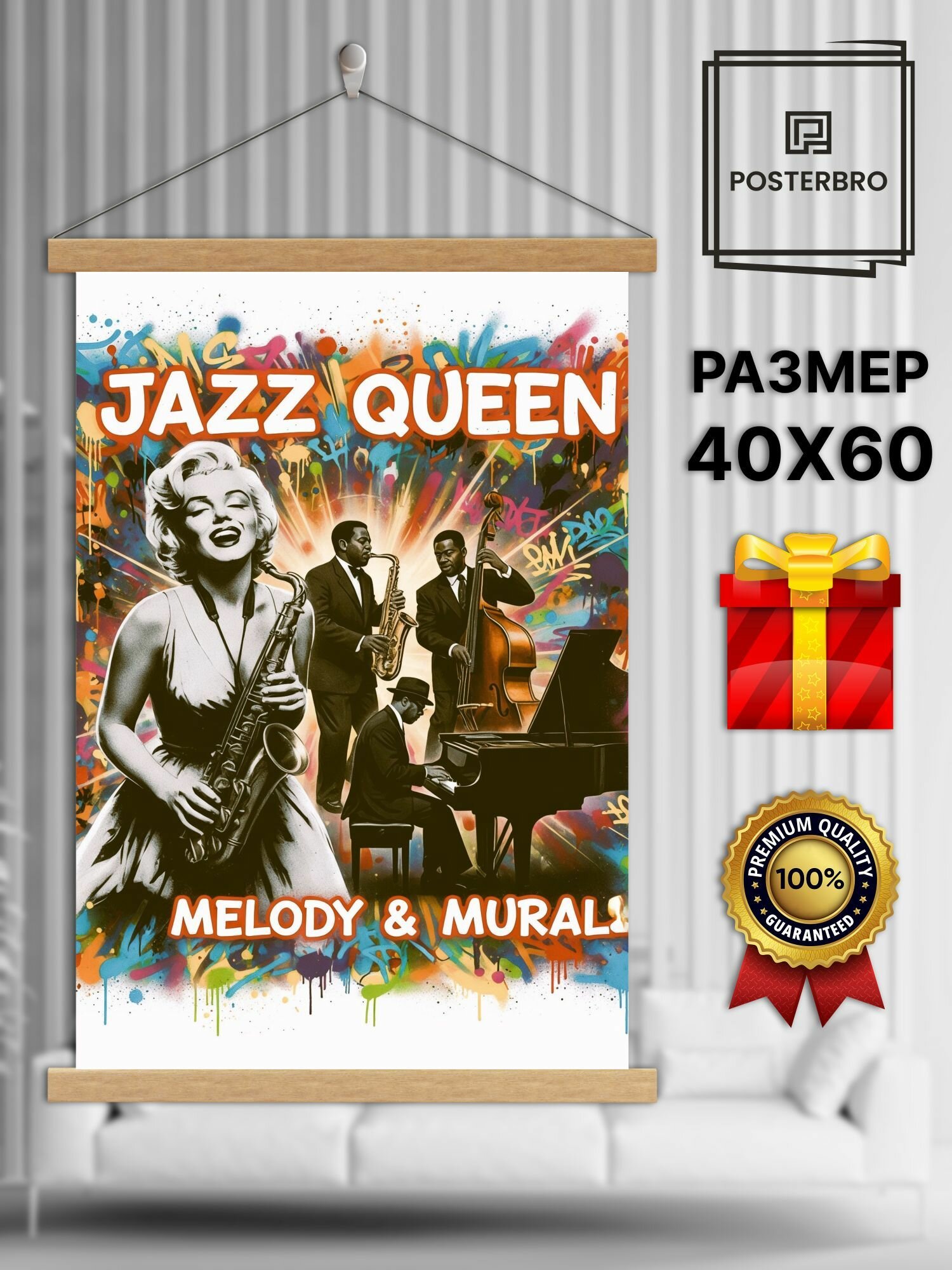 Posterbro постер на стену "Монро" 40х60 см в стиле граффити с рамкой, подарочный комплект