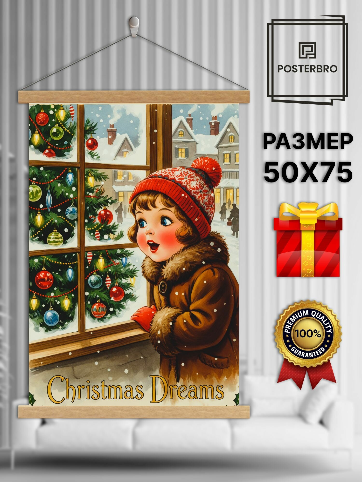 Posterbro постер на стену "Мечты" 50х75 см в стиле граффити с рамкой, подарочный комплект