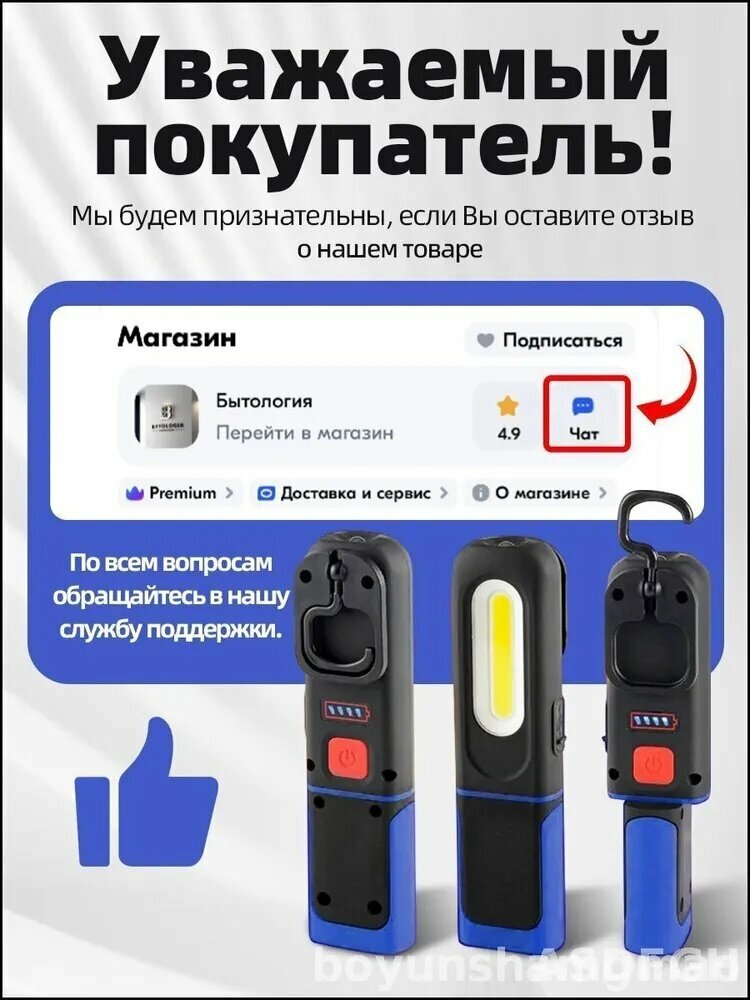 Фонарь ручной — фото 1