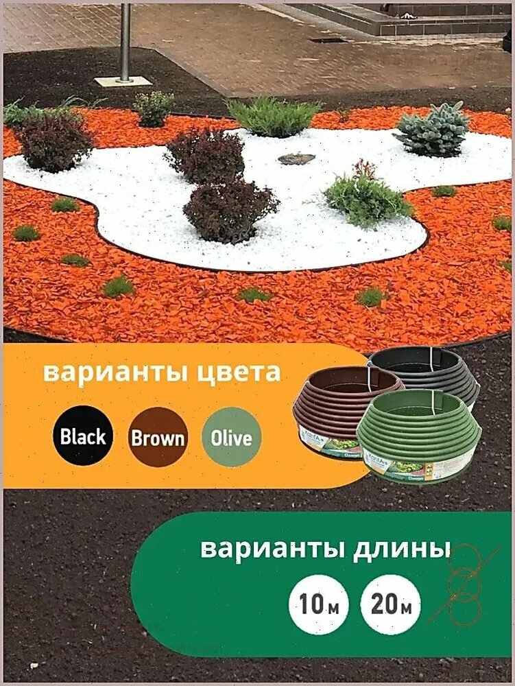 Бордюр садовый — фото 1