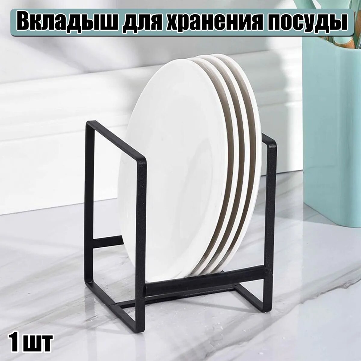 Универсальный вкладыш для хранения посуды, силикон и ABS, 16x11.5 см, черный, Китай