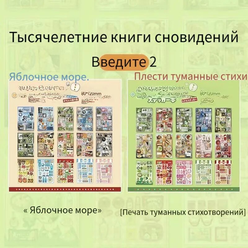 Декоративные самоклеящиеся наклейки светло-зелёного и оранжевого оттенка, универсальные для пометок и творчества — фото 1