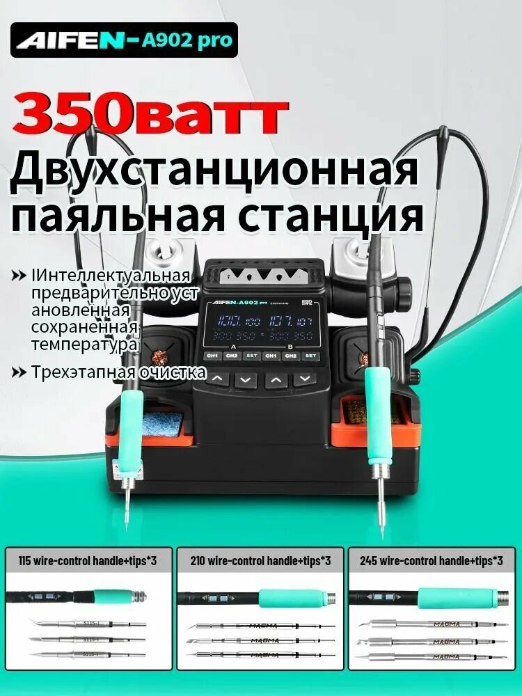 AIFEN A902 PRO 350 Вт Паяльная станция C245 / C210 / C115 2-в-1 Паяльная станция BGA