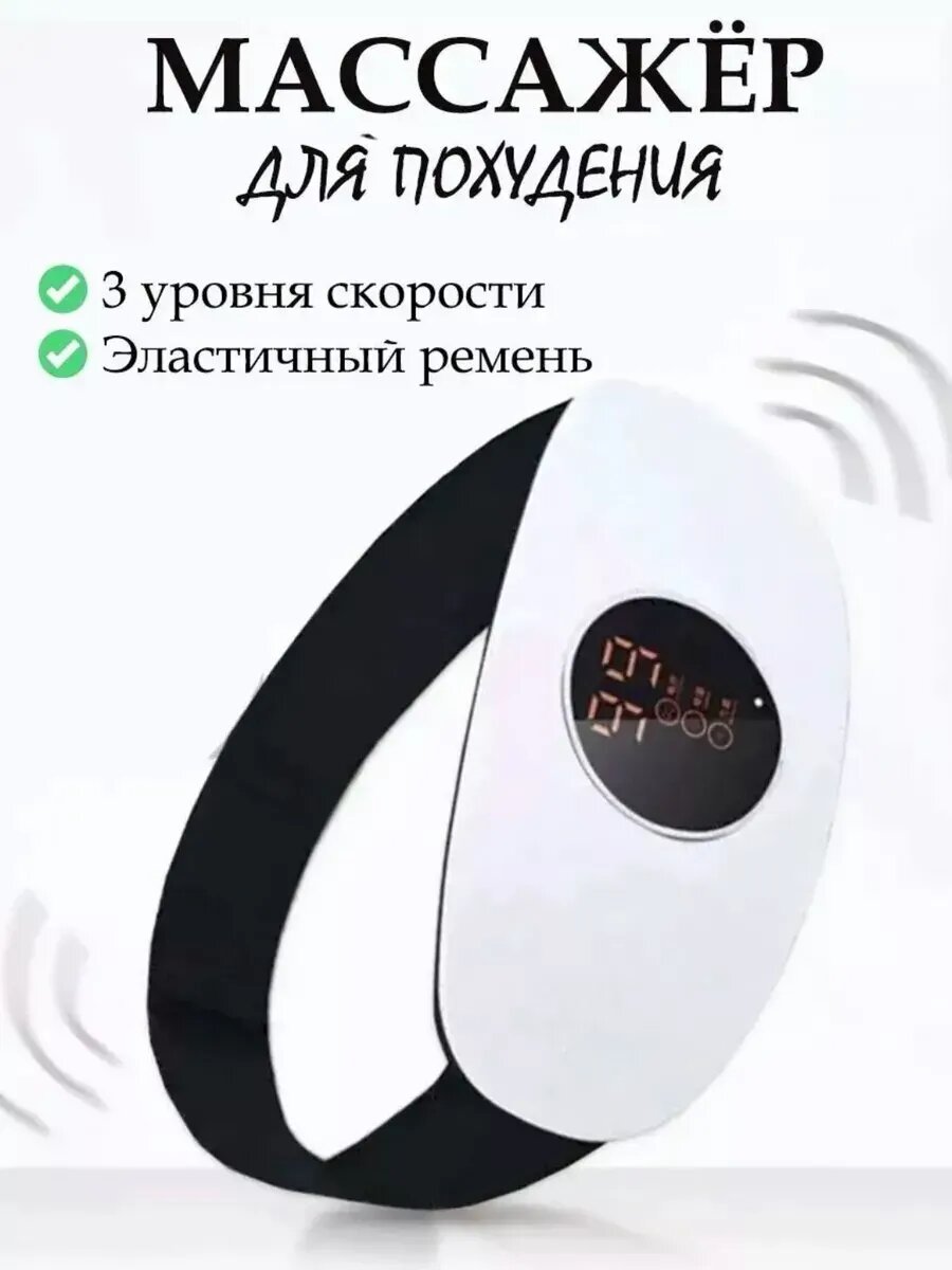 Вибромассажер для тела — фото 1