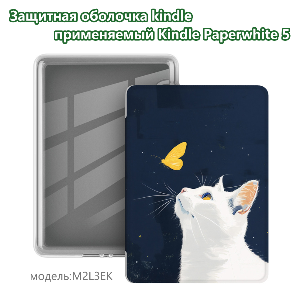 Защитная крышка Amazon kindle, акриловая, полупрозрачная, подходит для kindle paperwhite 5
