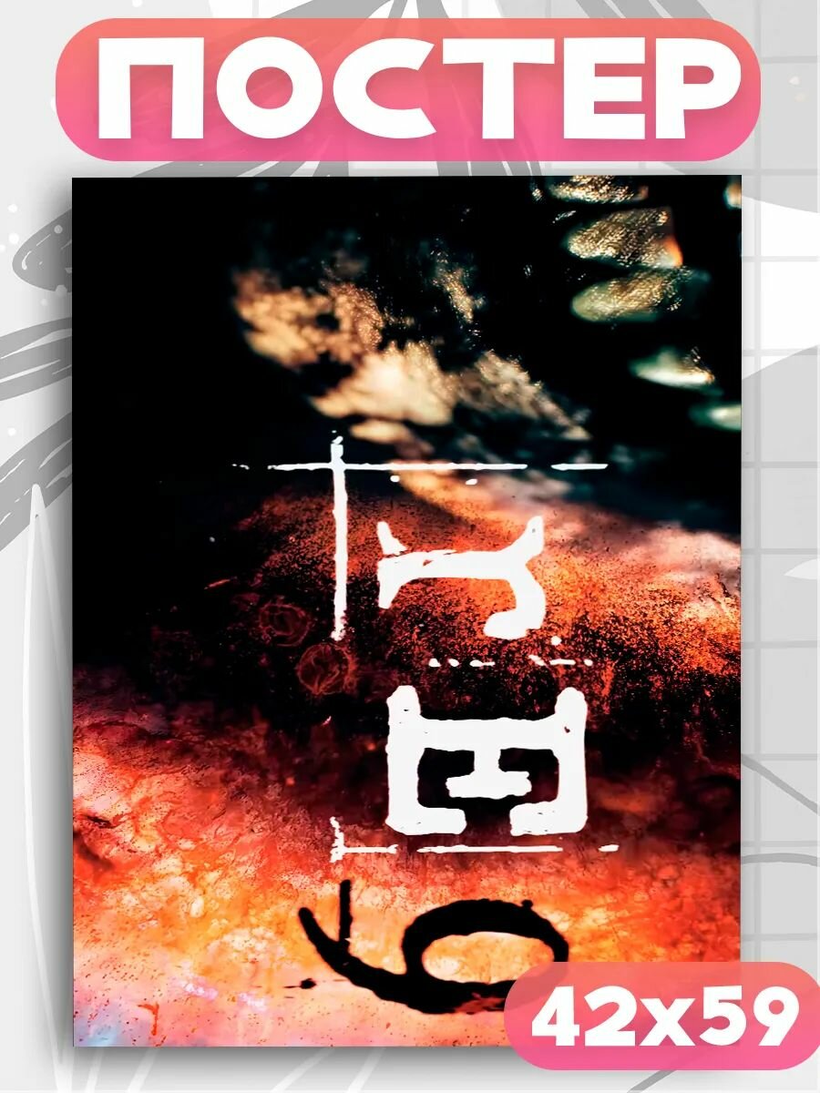 Постер на стену Resident Evil , плакат 1шт, А2 размер.