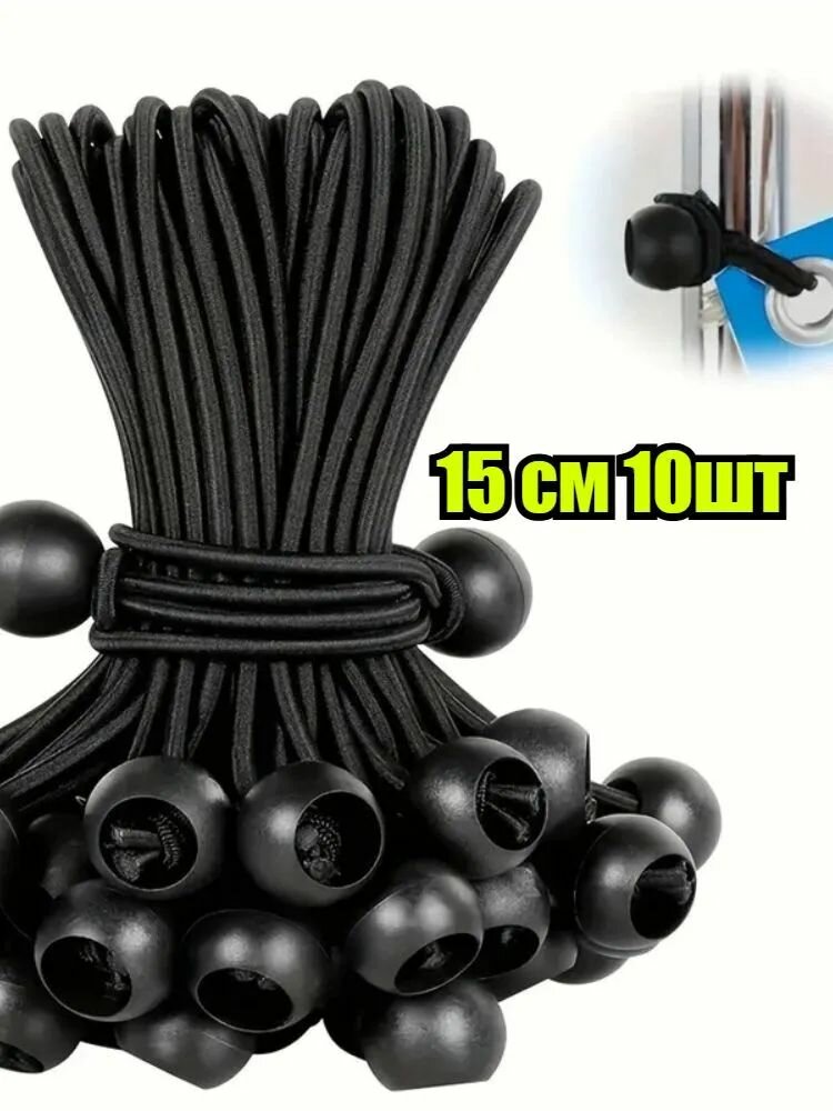 Эластичный Шнур Петля Растяжка 10 Штук, Длина 10-30 См