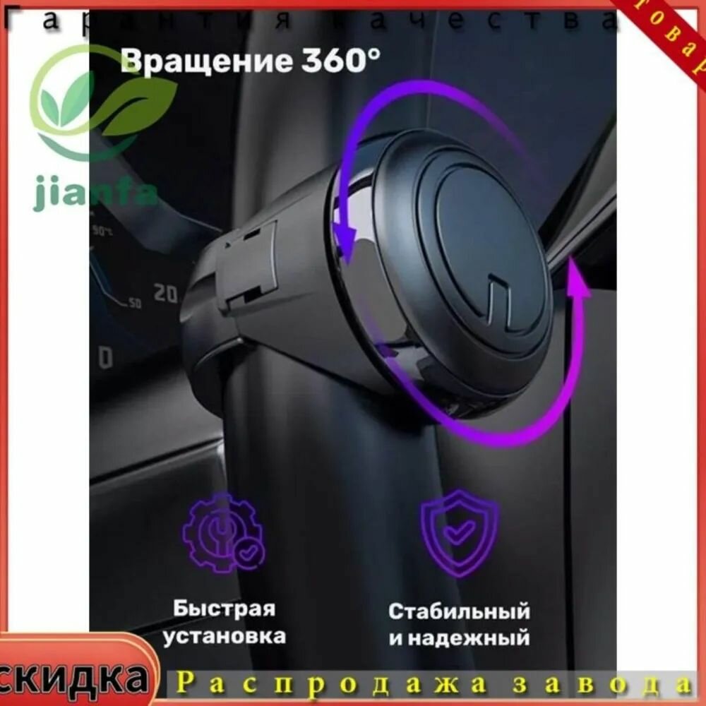 Эксклюзивный ассистент для автомобильного руля