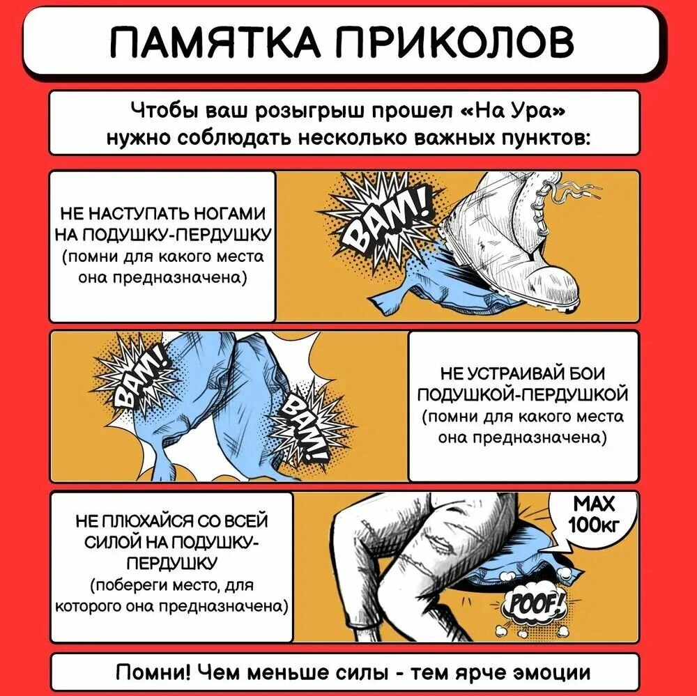 Подушка пердушка 16 см красная Эврика, приколы, розыгрыши, пранки и фокусы: игрушки для мальчиков, девочек