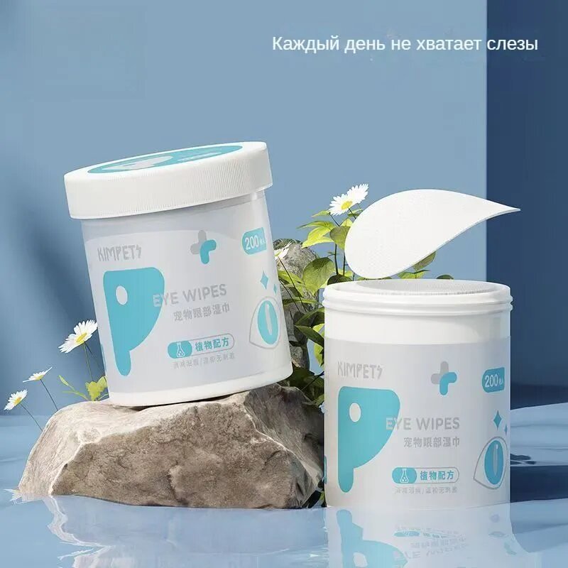 Влажные салфетки для собак и кошек 200шт