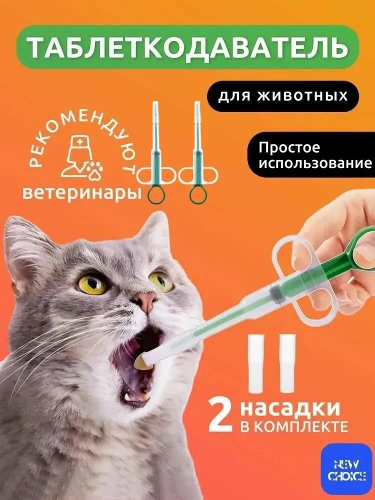 Шприц для кормления