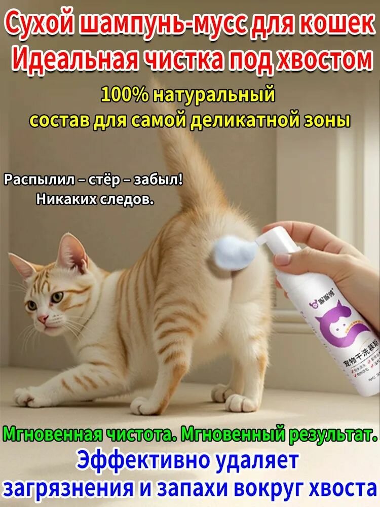 Шампунь для животных