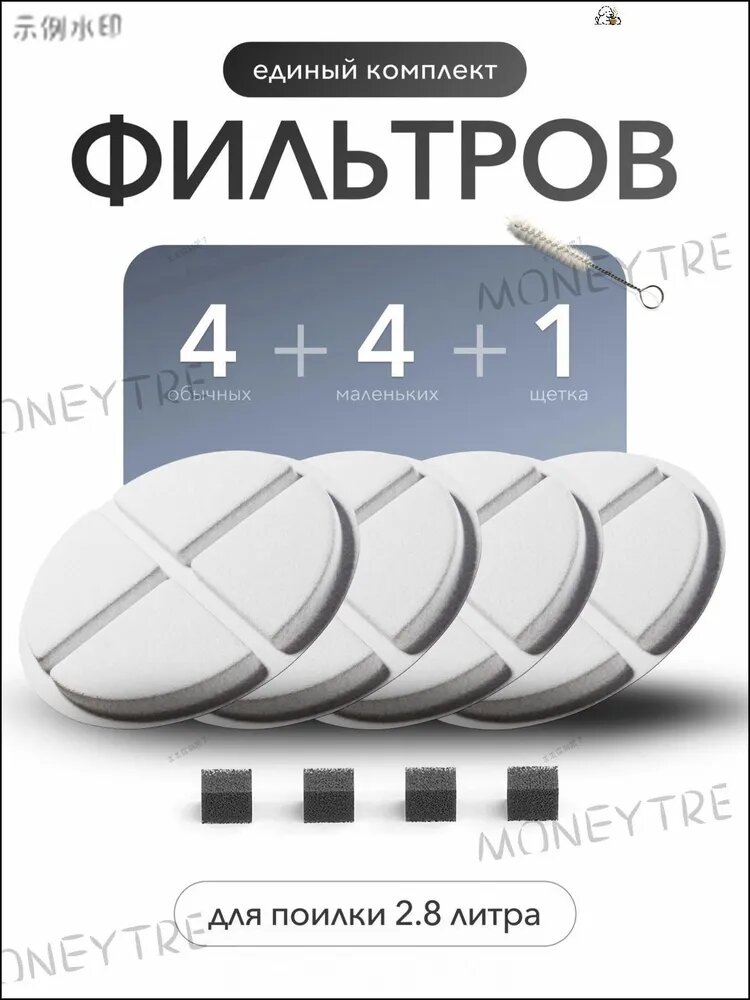 Фильтр для поилки — фото 1