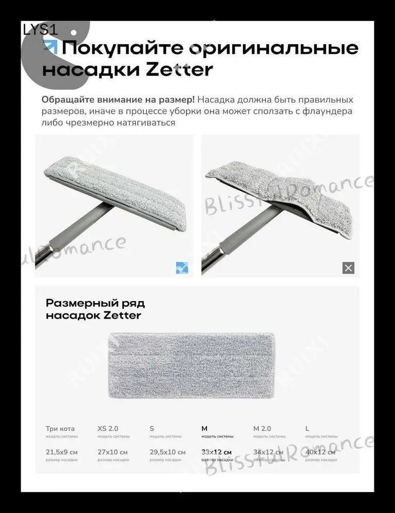 Насадка на швабру — фото 1