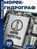 Набор "Моряк-гидрограф"