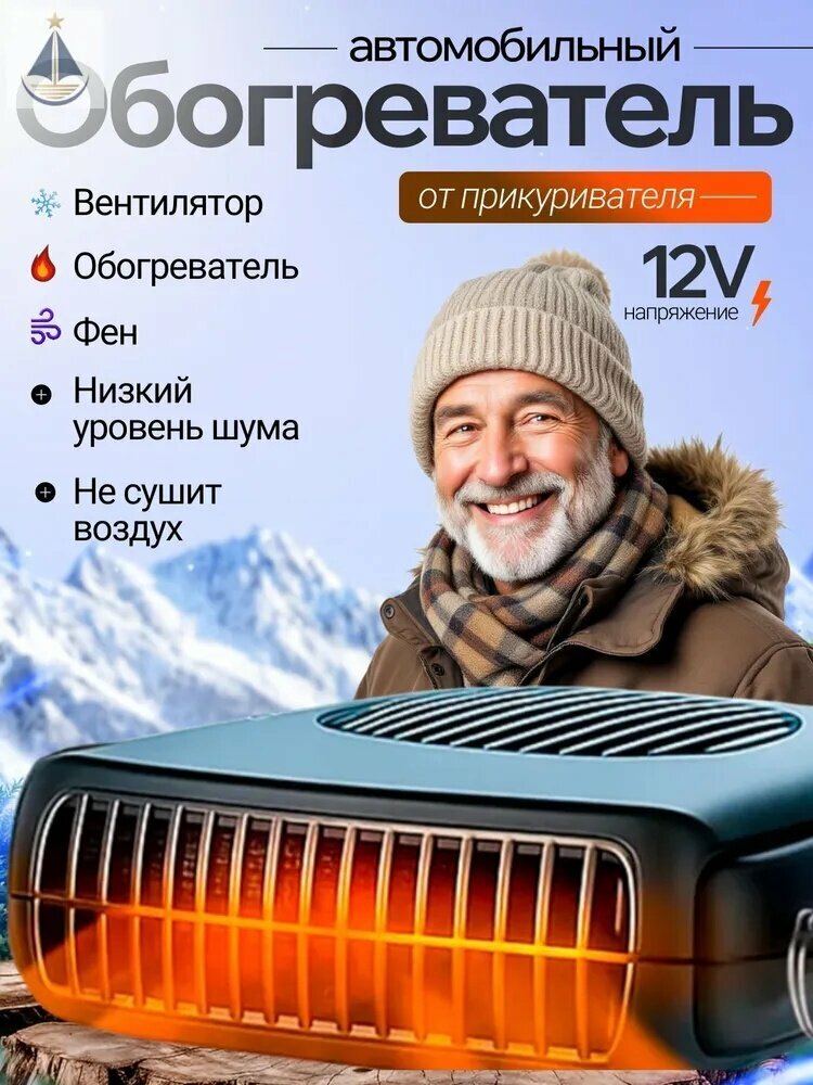 Вентилятор автомобильный, арт. отопитель салона, 12 Вт