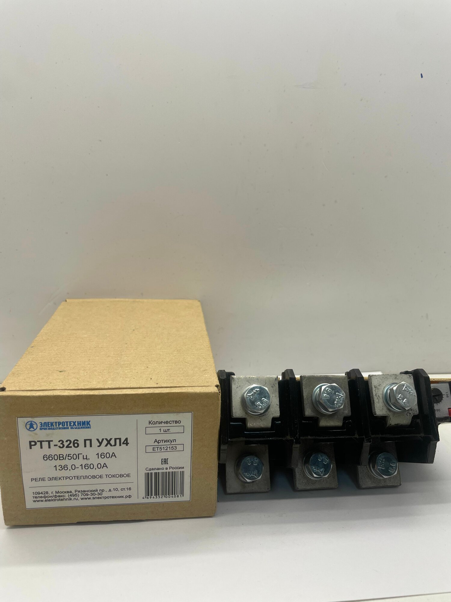 Реле электротепловое токовое РТТ-326 П УХЛ4, 160А, 136,0 - 160,0А, 660В/50Гц, 1з+1р, ручной возврат IP00 Электротехник, Артикул: ET512153
