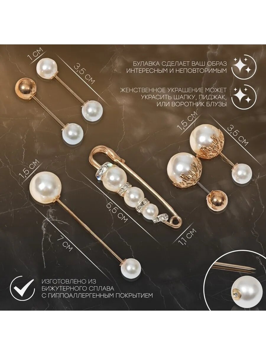 Изящные жемчужные булавки в золотом обрамлении