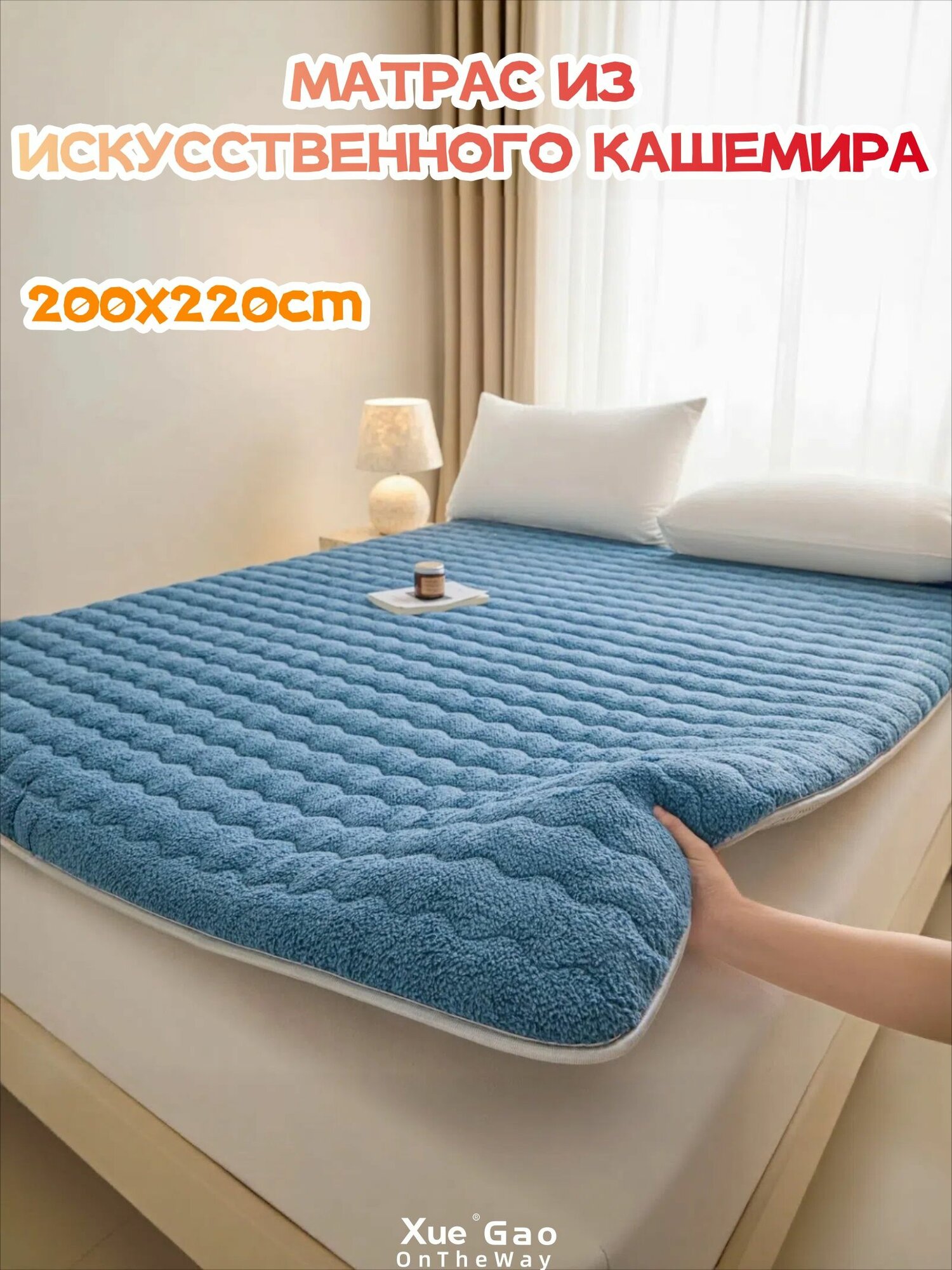 Толстый матрас-топпер из овчины с подогревом, зимний, теплый, для студенческого общежития, многофункциональный