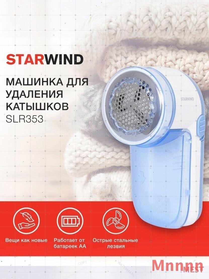 Средство для ухода за одеждой 1
