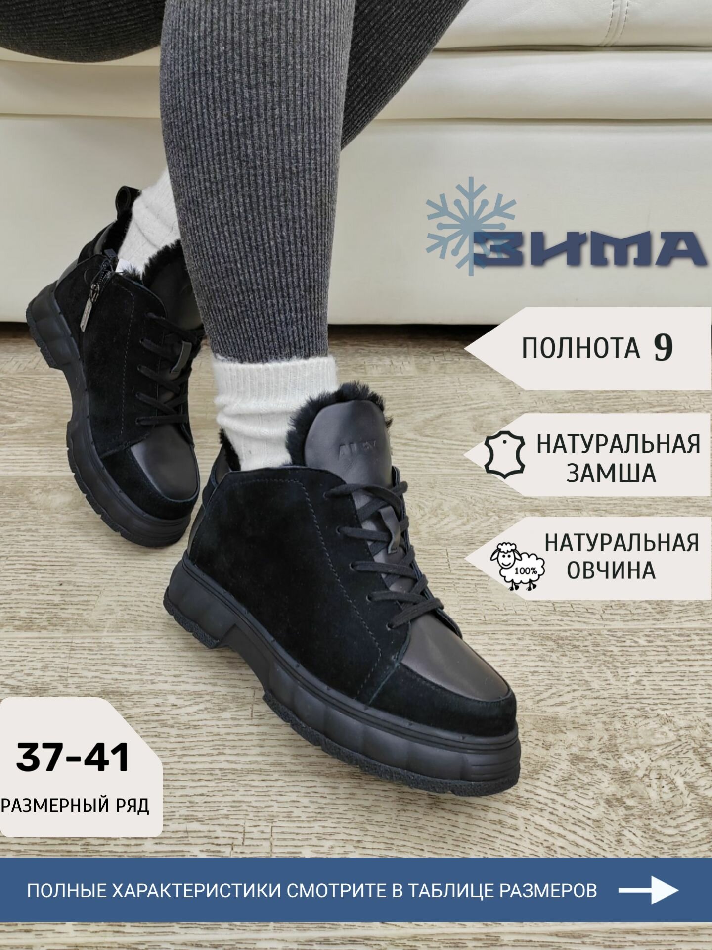 Ботинки