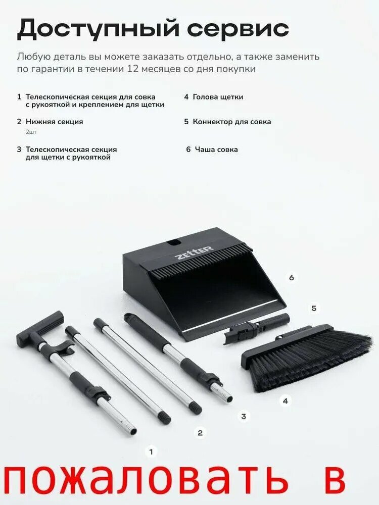 Щетка с совком, 1 шт — фото 1