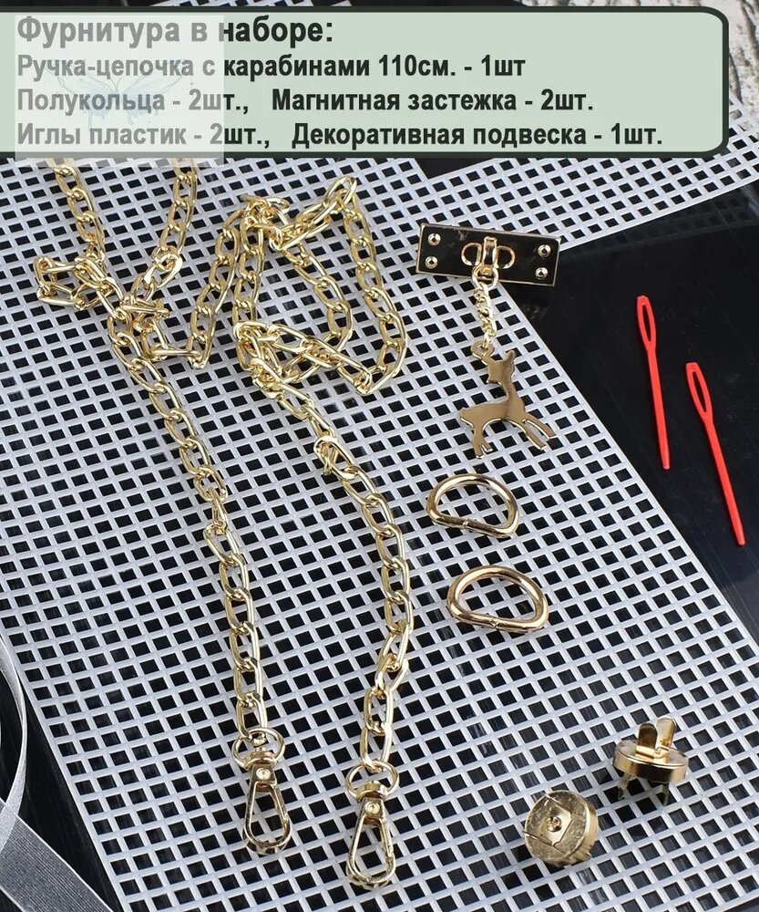 Канва для вышивки Набор для создания сумки 12 предметов 13 х 19см Пластиковая канва 4мм — фото 1