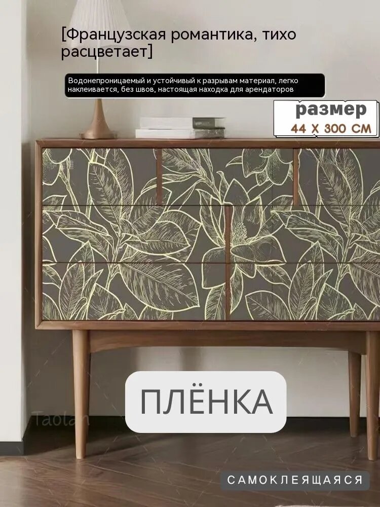 Самоклеящаяся декоративная плёнка для стен, мебели и плитки, влагостойкая, Фольга самоклеющаяся для защиты кухни300 CM X 44 CM