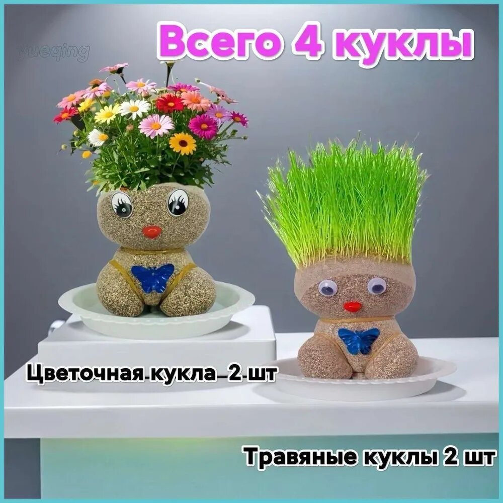 Набор для выращивания