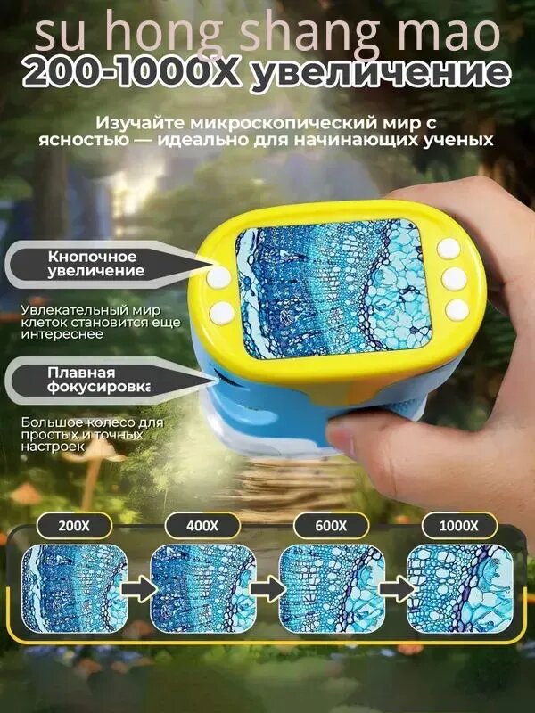 Микроскоп детский портативный цифровой с HD экраном 2 дюйма голубой — фото 1
