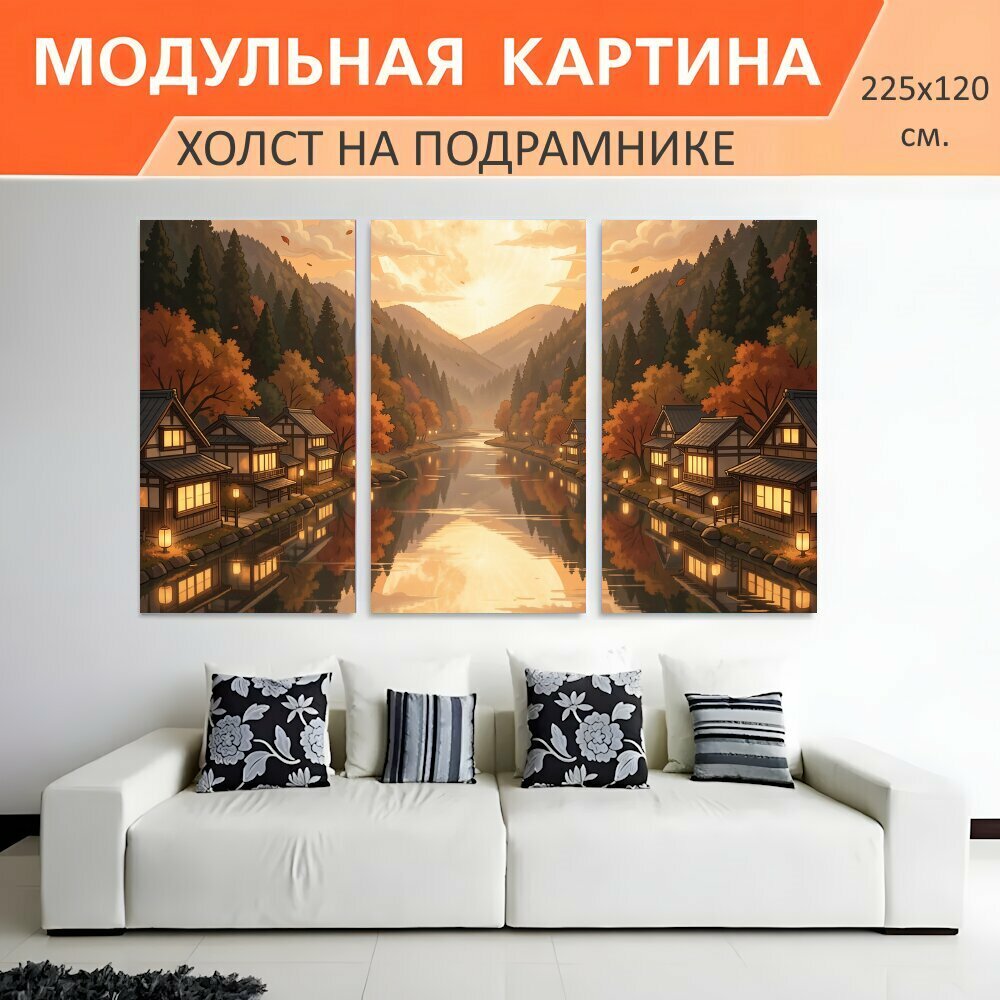 Модульная картина на холсте "Лунная долина у реки. Уютный вечерний пейзаж с зеркальной водой, светящимися домиками, осенними." триптих на подрамнике 225х120 см. для интерьера