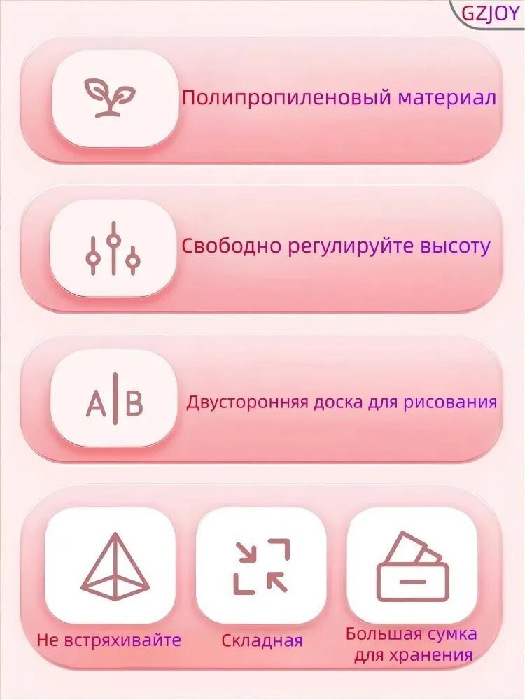 Мольберт художественный детский двухсторонний розовый с полкой и регулировкой высоты — фото 1