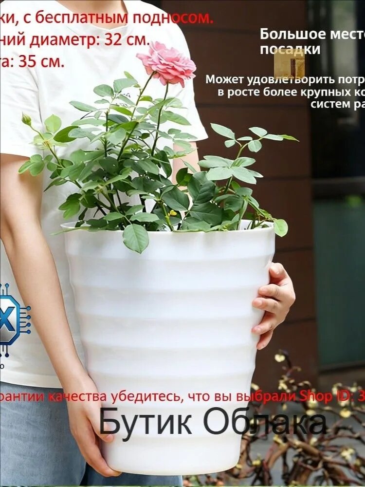 Вазон пластиковый белый 30л, 35см, 2 шт, для роз и крупных растений