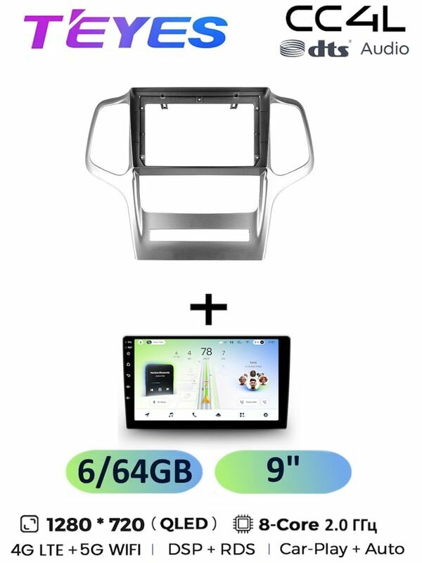Магнитола Teyes CC4L 6/64 Gb для Jeep Grand Cherokee WK2 2010-2013 дорест 9 дюймов, 8-ми ядерный процессор, QLED экран, 4G, Wi-Fi, CarPlay, dts Audio